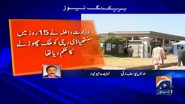 IHC stops deportation of American blogger Cynthia RItchie | TV Shows ...
