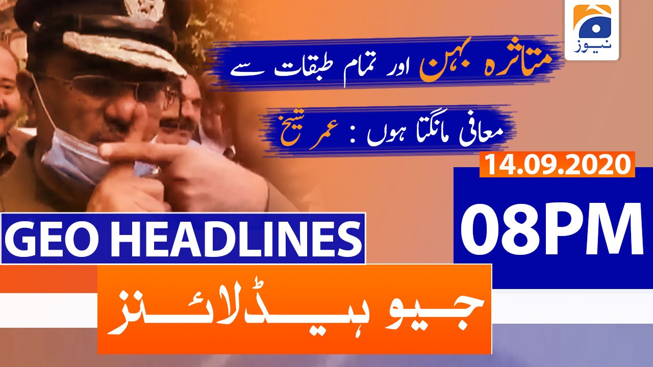 Geo Headlines 08 PM | 14th September 2020 | TV Shows - geo.tv