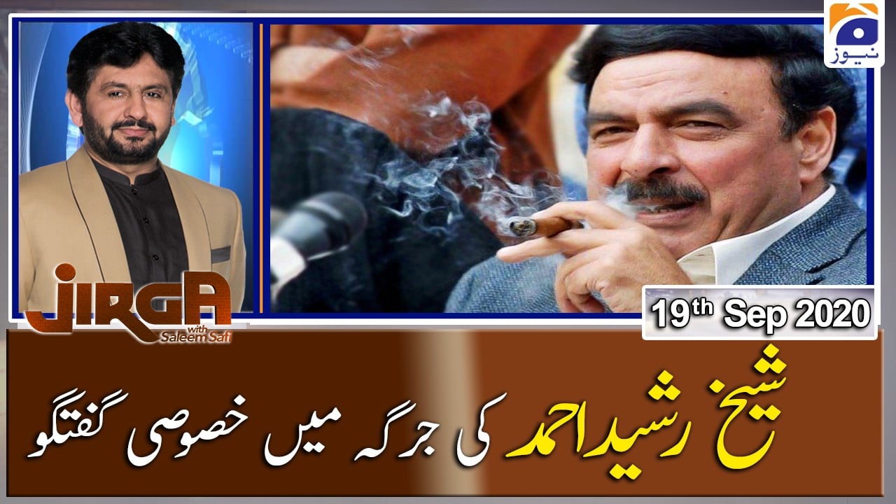 Jirga | Sheikh Rasheed Ahmed - Exclusive Talk | 19th September 2020 ...