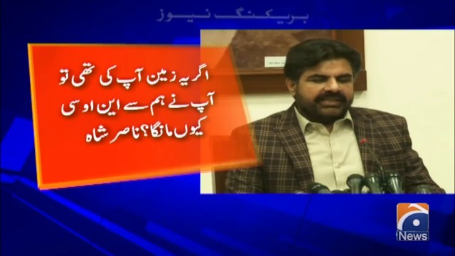 Sindh minister Nasir Shah reacts to statement of Ali Zaidi | TV Shows ...