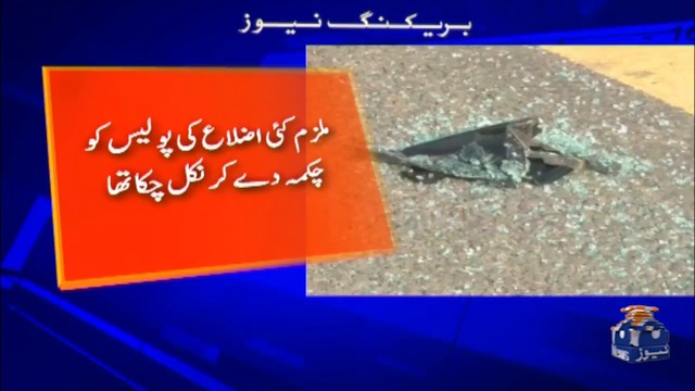 Pakistan's most wanted arrested | TV Shows - geo.tv