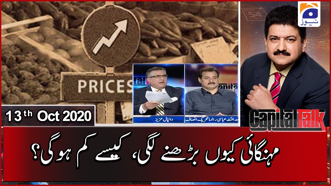 Capital Talk | Hamid Mir | 13th October 2020 | TV Shows - geo.tv
