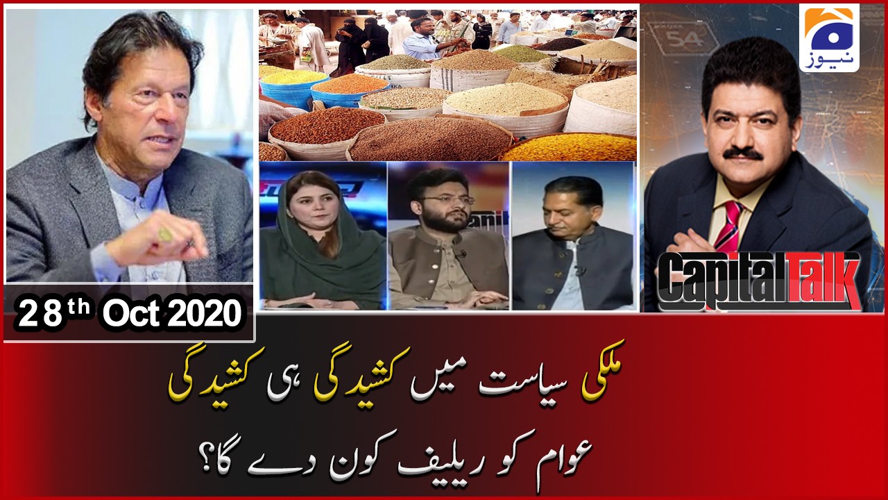 Capital Talk | Hamid Mir | 28th October 2020 | TV Shows - geo.tv