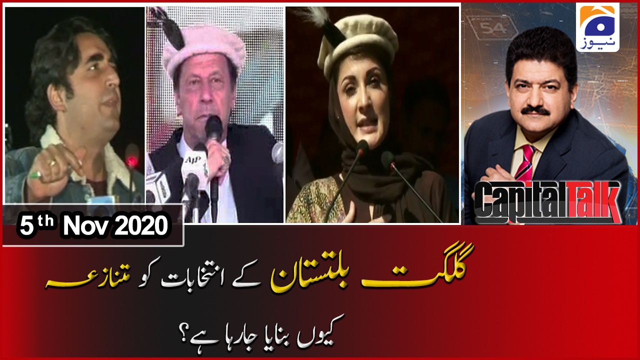 Capital Talk | Hamid Mir | 5th November 2020 | TV Shows - geo.tv