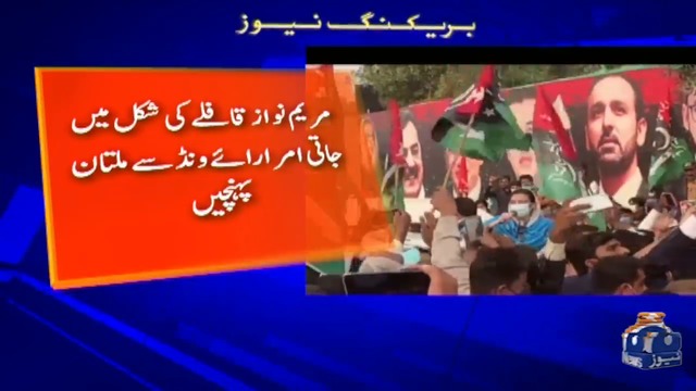 PDM's Multan jalsa | TV Shows - geo.tv