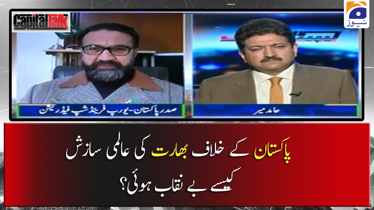 Pakistan ke Khilaf India ki Aalmi Saazish kaise Be-Naqab Hui? | TV ...