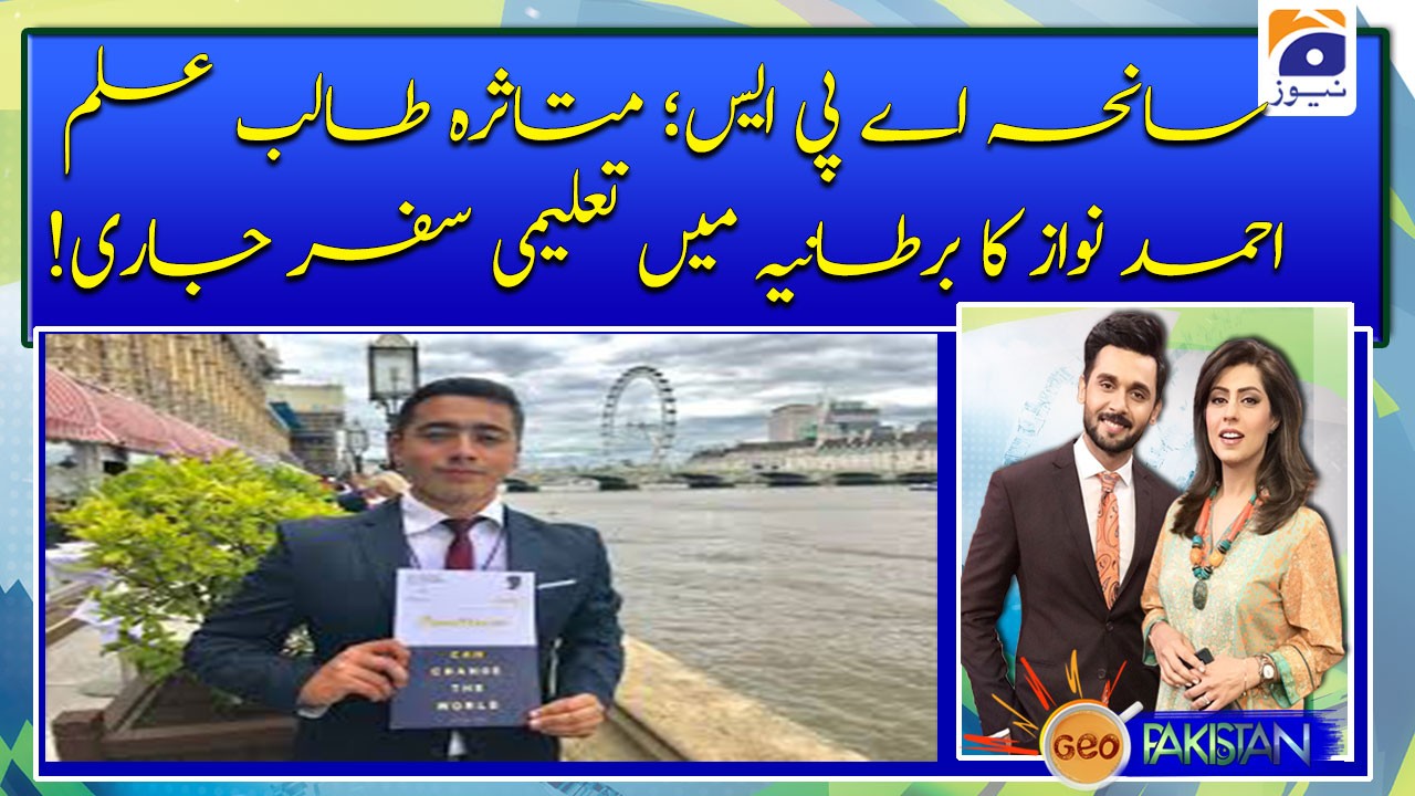 Saneha-e-APS: mutasira talib e ilm ahmed nawaz ka bartaniya main ...