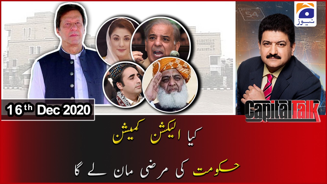 Capital Talk | Hamid Mir | 16th December 2020 | TV Shows - geo.tv