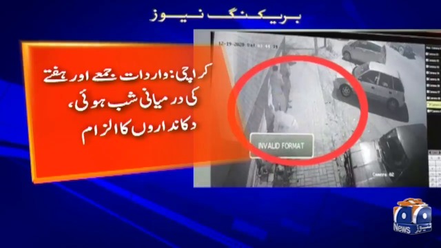 Karachi: A group of people broke the lock of a shop in Defence Phase 2 ...