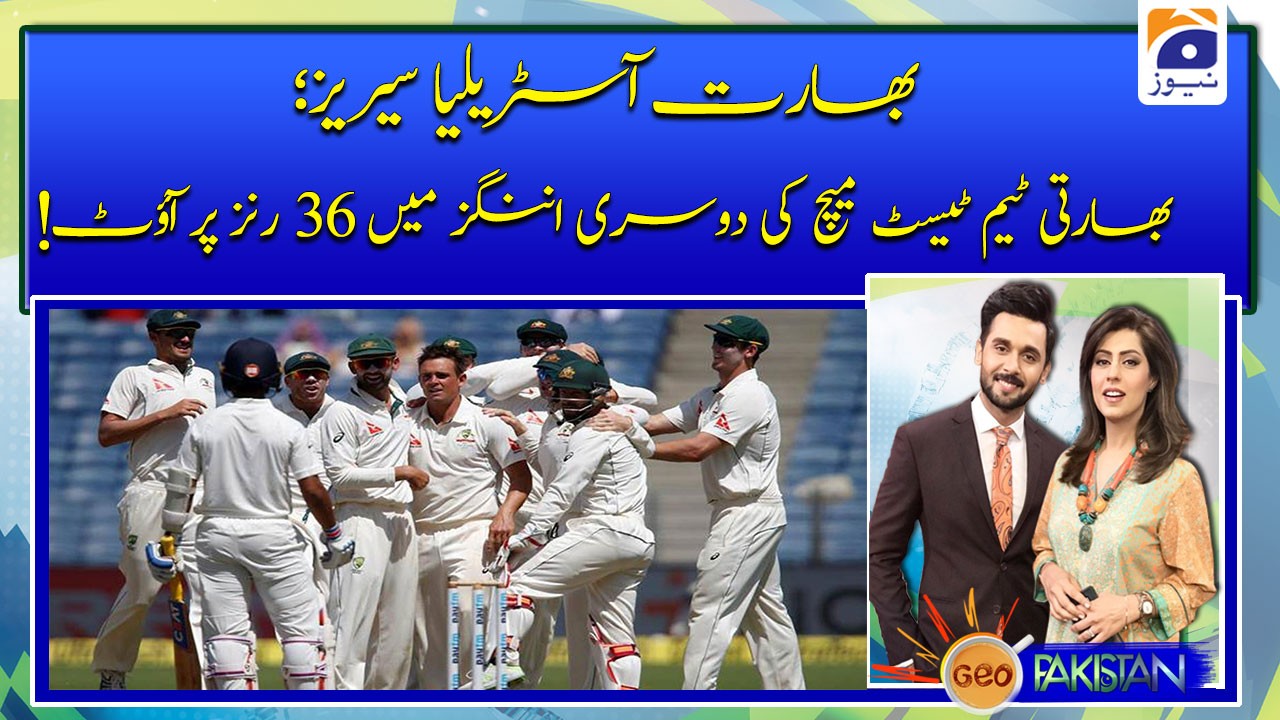 Bharat Australia Series Bharti Team Test Match Ki Dusri Innings Main bharat-australia-series-bharti-team-test-match-ki-dusri-innings-main
