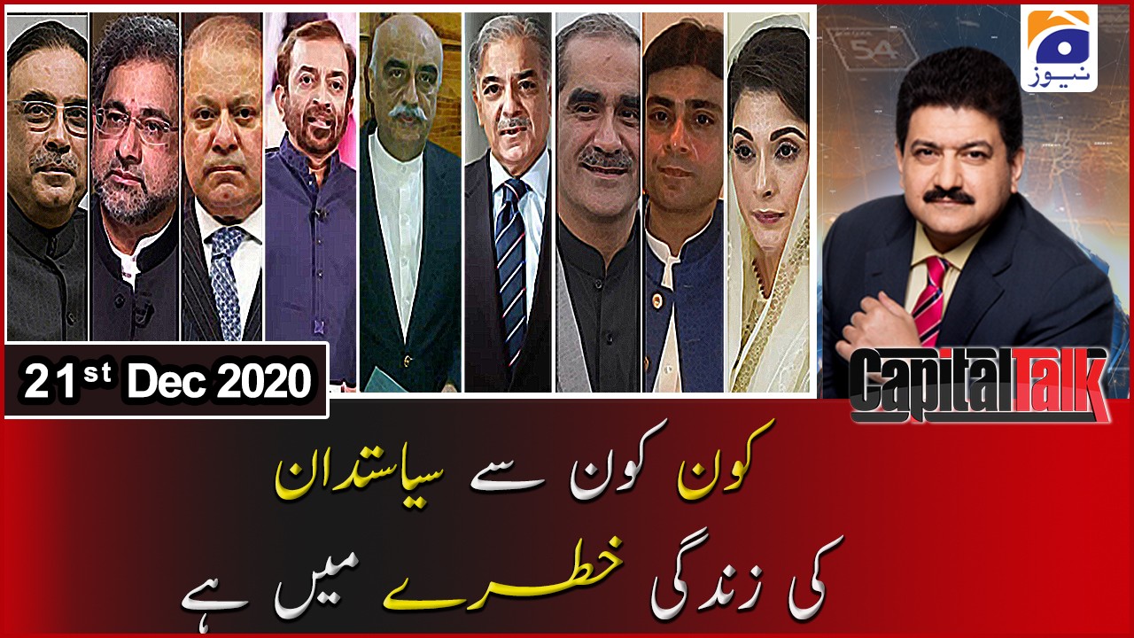 Capital Talk | Hamid Mir | 21st December 2020 | TV Shows - geo.tv