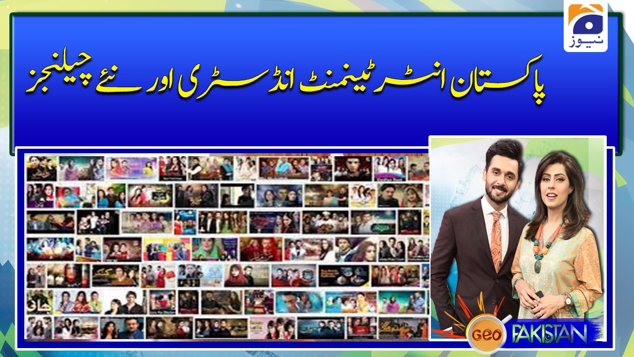 Pakistan entertainment industry aur naaye challenges! | TV Shows - geo.tv