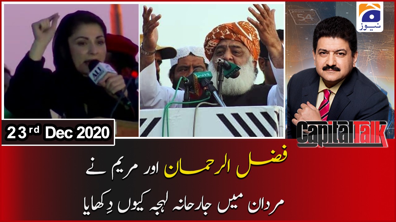 Capital Talk | Hamid Mir | 23rd December 2020 | TV Shows - geo.tv