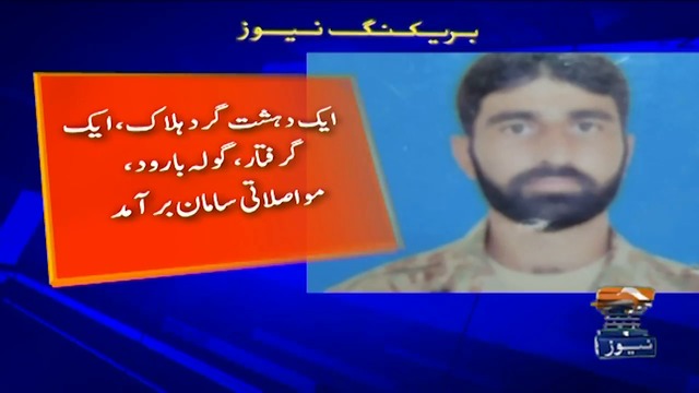 Security forces kill one terrorist, capture another in Awaran | TV ...