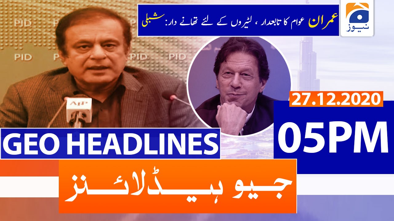 Geo Headlines 05 PM | 27th December 2020 | TV Shows - geo.tv