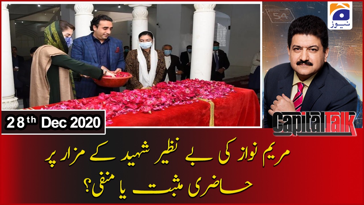 Capital Talk with Hamid Mir | 28th December 2020 | TV Shows - geo.tv