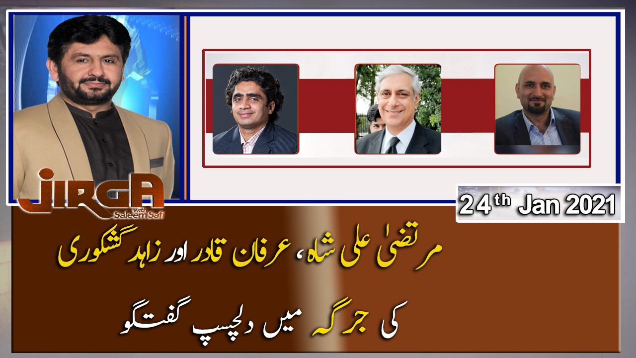 Jirga | Saleem Safi | 24th January 2021 | TV Shows - geo.tv