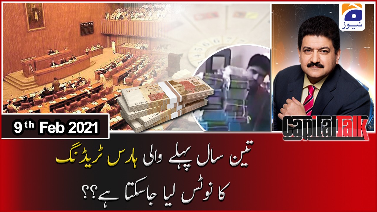 Capital Talk with Hamid Mir | 9th February 2021 | TV Shows - geo.tv