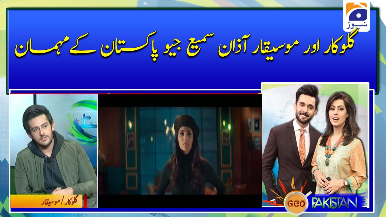 Gulukar or moseekar Azan Sami Geo Pakistan ke mehman | TV Shows - geo.tv