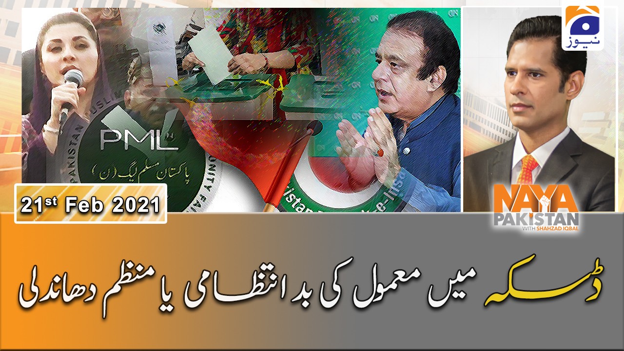 Naya Pakistan | Daska By-election Issue | 21st February 2021 | TV Shows ...