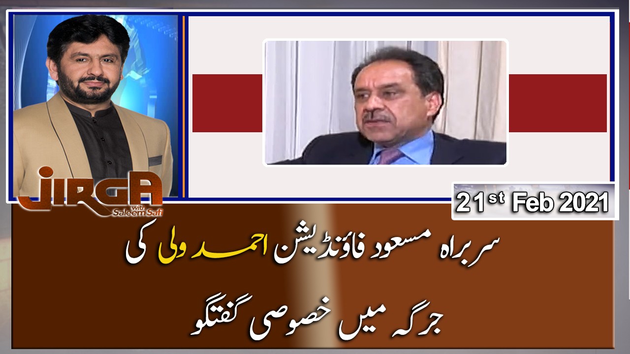 Jirga | Saleem Safi | 21st February 2021 | TV Shows - geo.tv