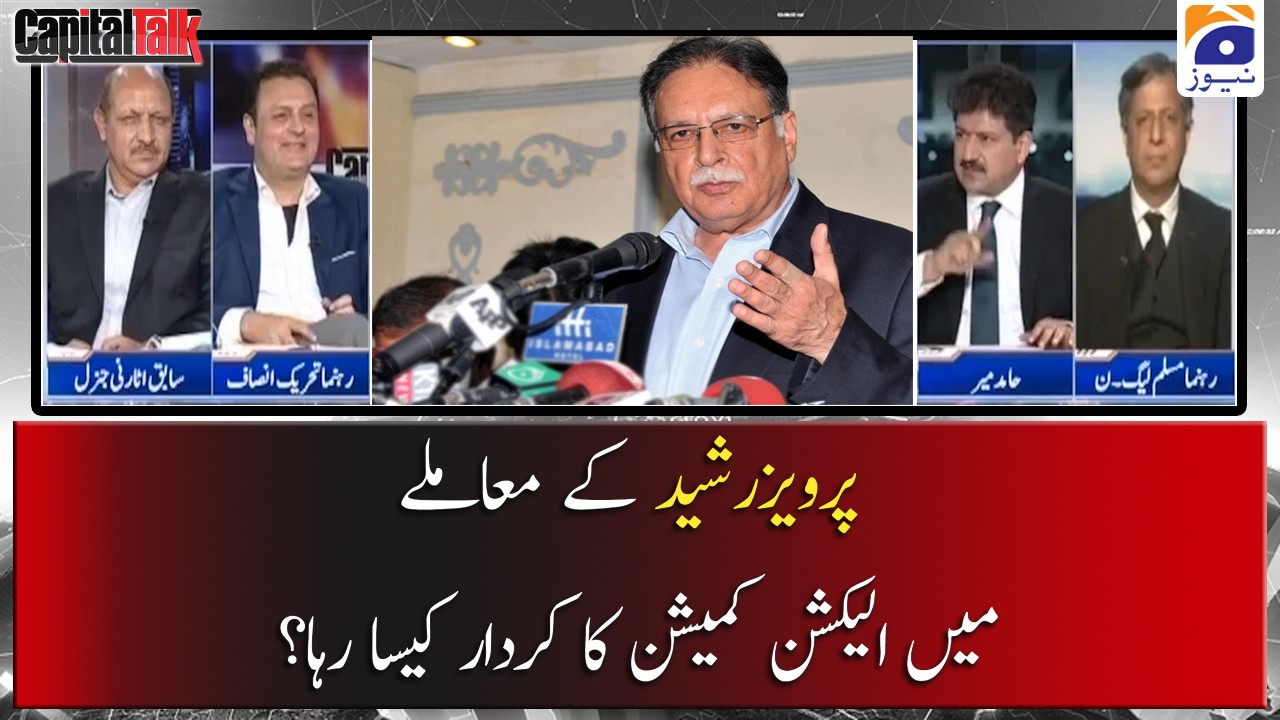Pervaiz Rashid ke Moalmle main Election Commission ka Kirdar Kaisa Raha ...
