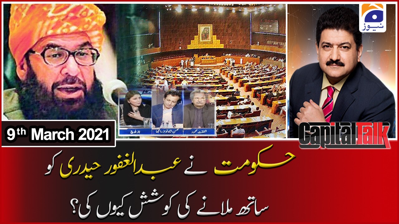 Capital Talk | Hamid Mir | 9th March 2021 | TV Shows - geo.tv