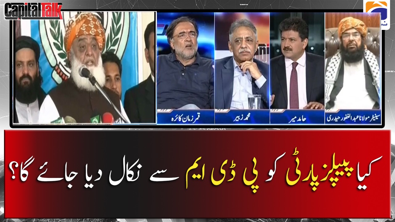 Kiya PPP ko PDM se Nikal Dia Jayga? | TV Shows - geo.tv