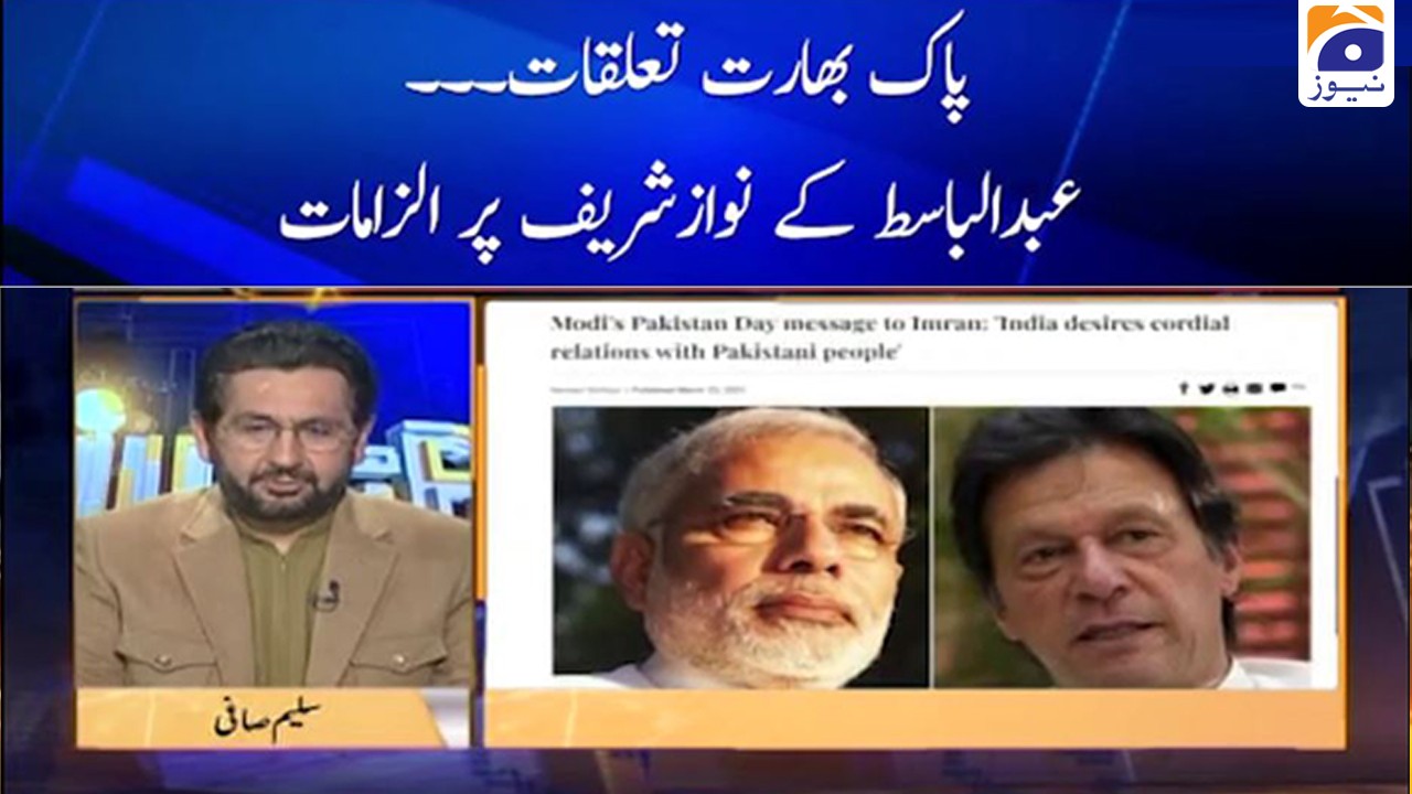 Pak-India relations | Abdul Basit ke Nawaz Sharif par ilzamaat ...