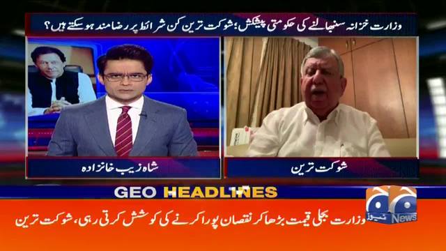 Geo Headlines 01 AM | 2nd April 2021 | TV Shows - geo.tv
