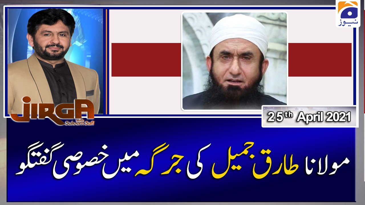 Maulana Tariq Jamil Se Jirga Main Khususi Guftugu - Saleem Safi - Geo News | TV Shows - geo.tv