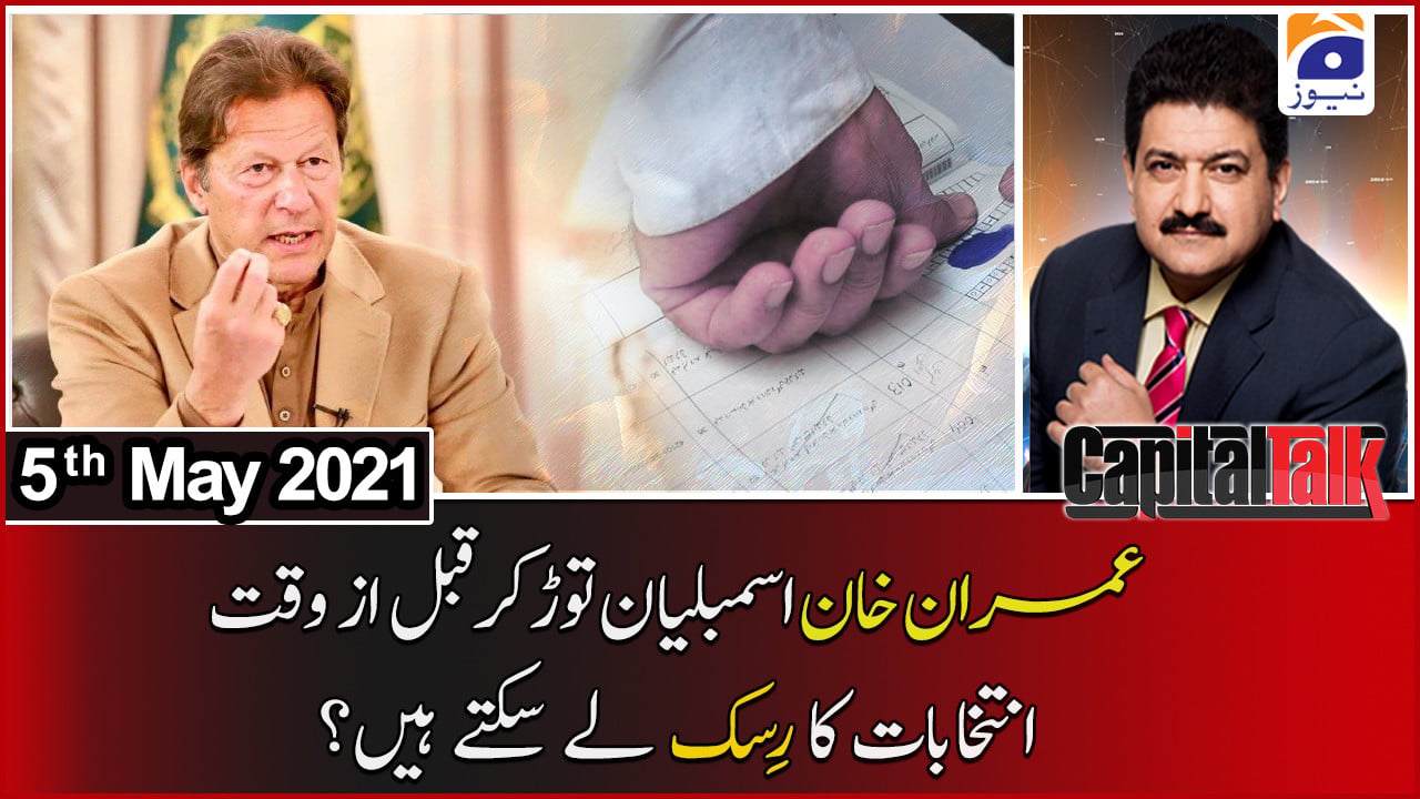 Capital Talk with Hamid Mir | 5th May 2021 | TV Shows - geo.tv