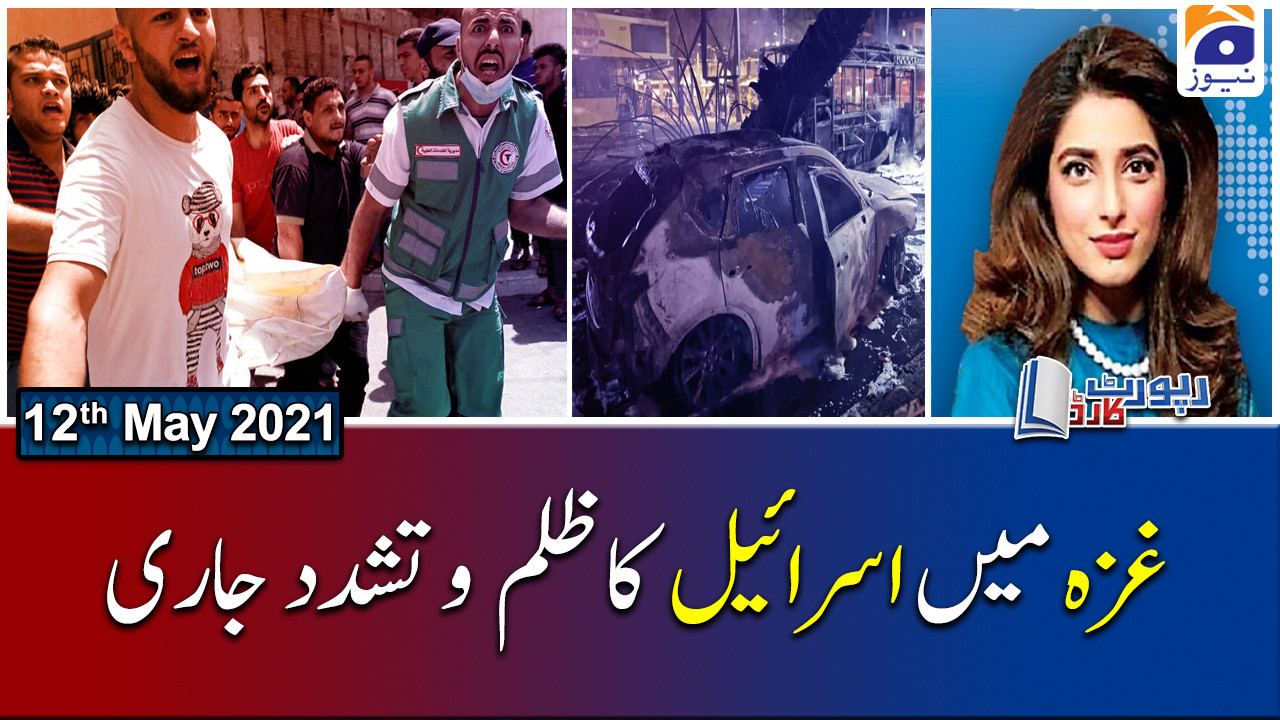 Report Card | 12th May 2021 | TV Shows - geo.tv