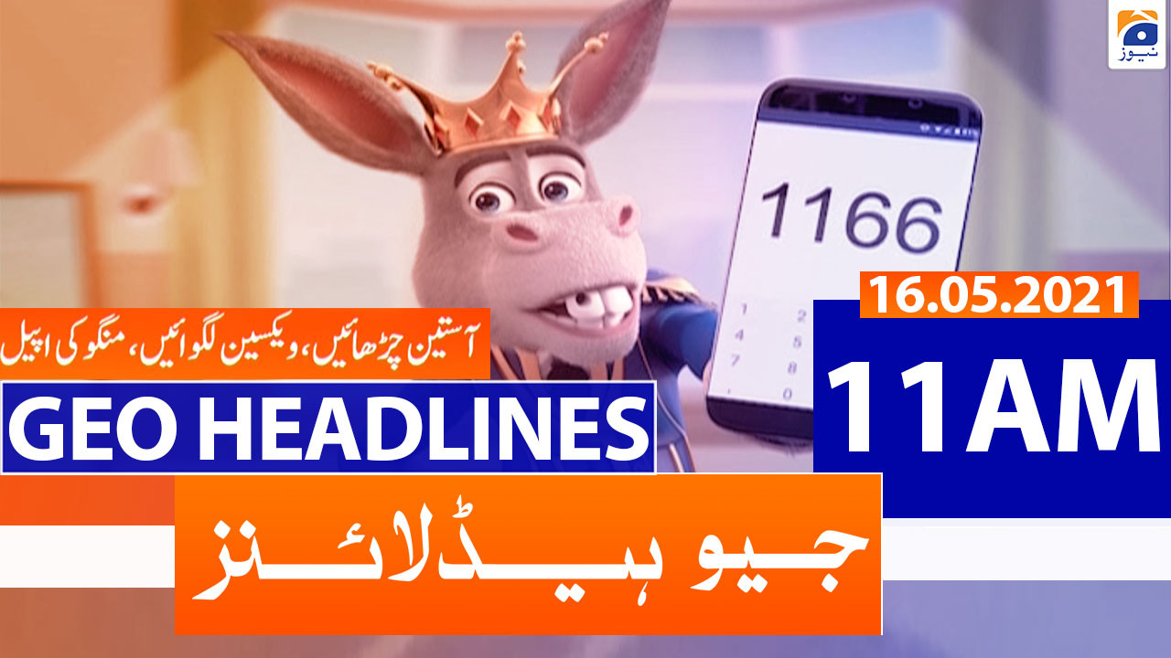 Geo Headlines 11 AM | 16th May 2021 | TV Shows - geo.tv