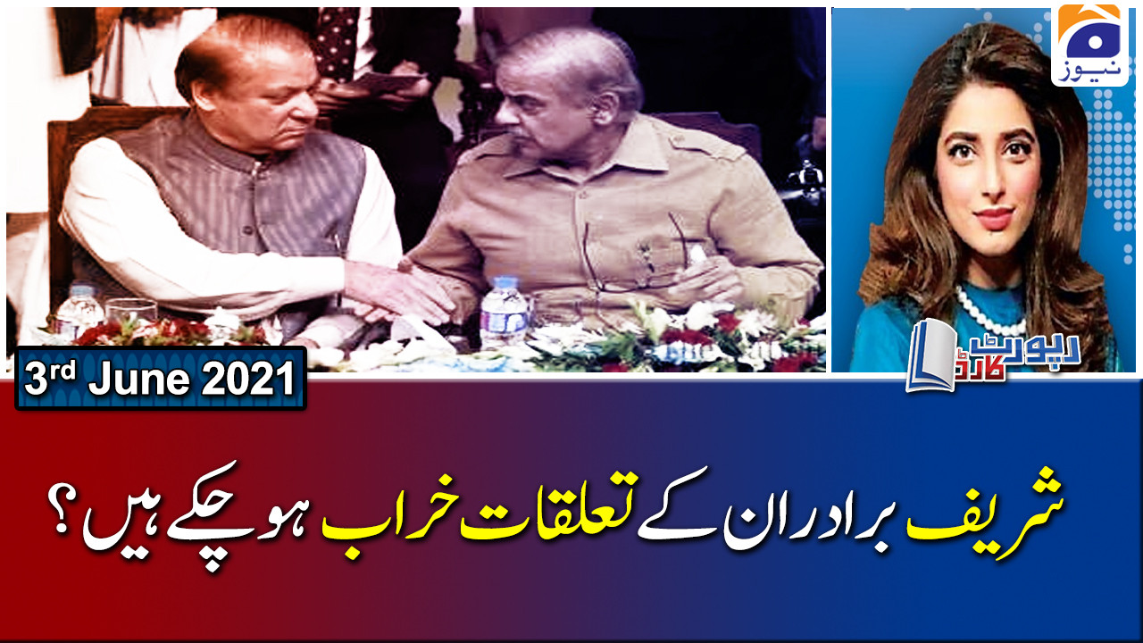 Report Card | 3rd June 2021 | TV Shows - geo.tv
