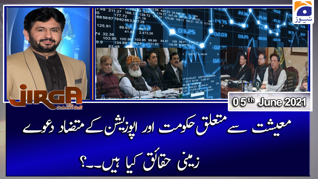 Jirga | Saleem Safi | 5th June 2021 | TV Shows - geo.tv