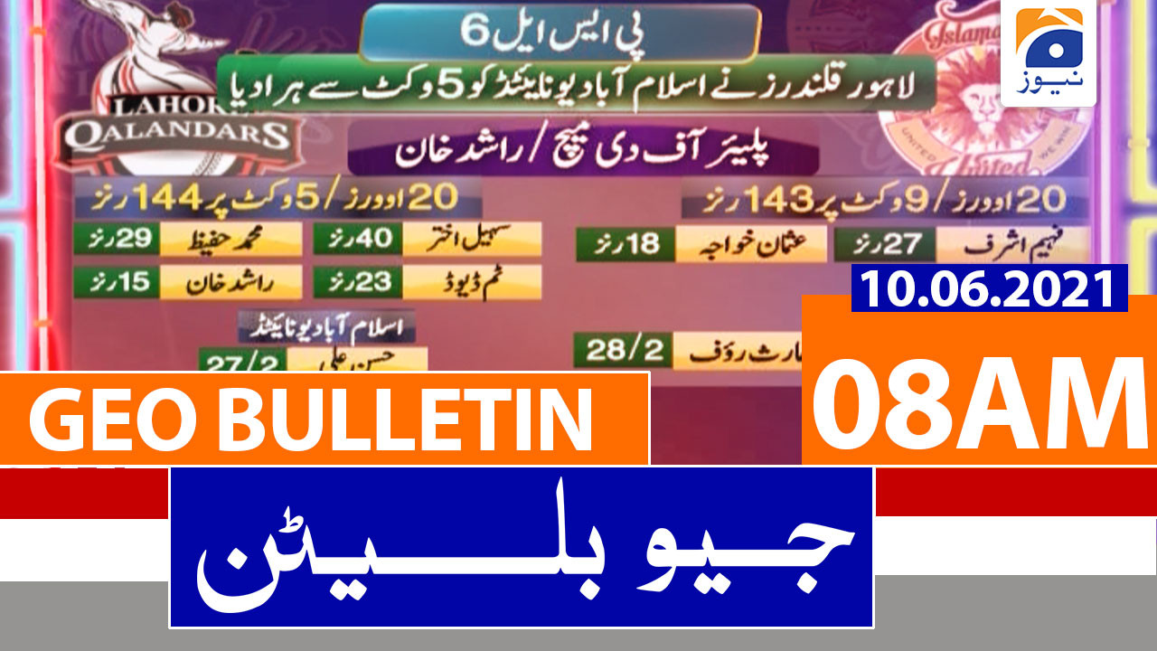 Geo Bulletin 08 AM | 10th June 2021 | TV Shows - geo.tv