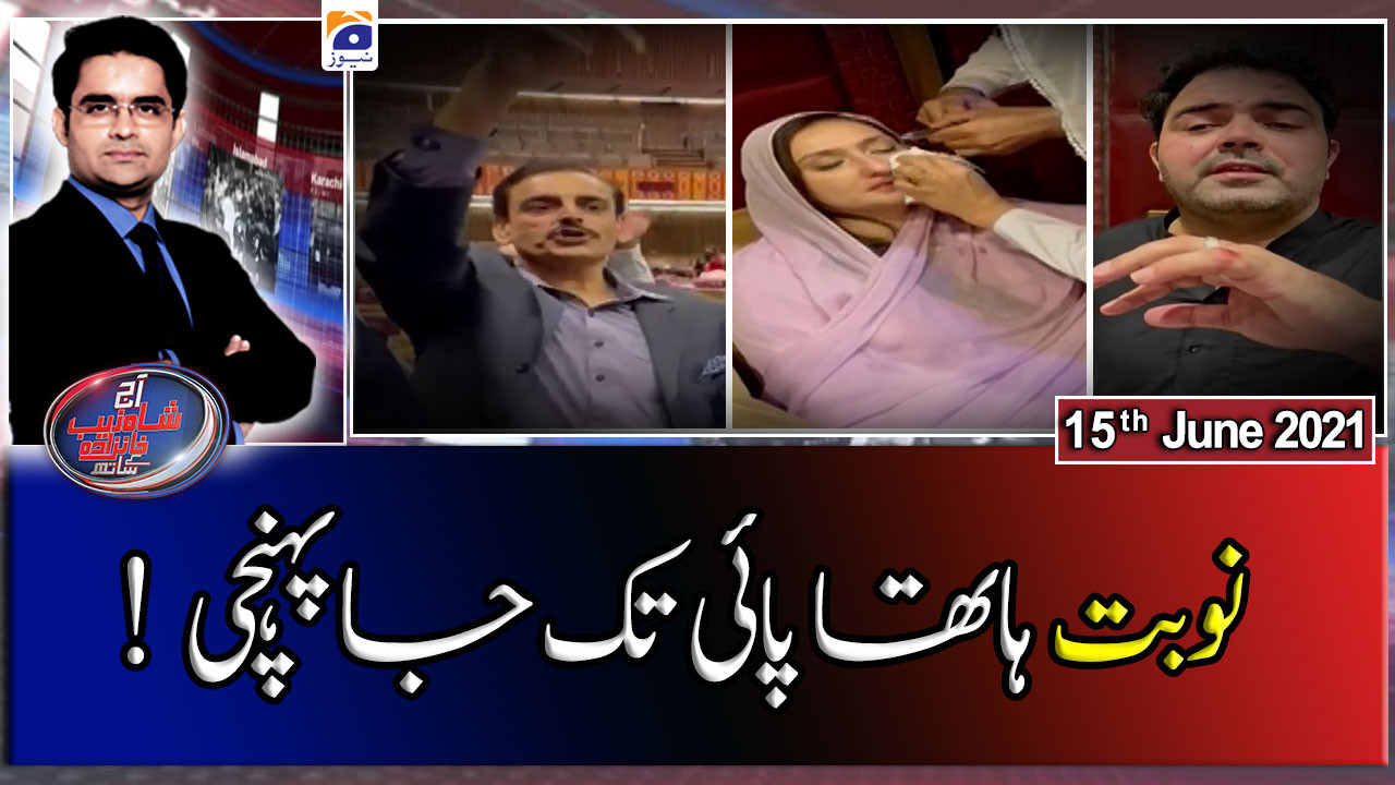 Aaj Shahzeb Khanzada Kay Sath | 15th June 2021 | TV Shows - geo.tv