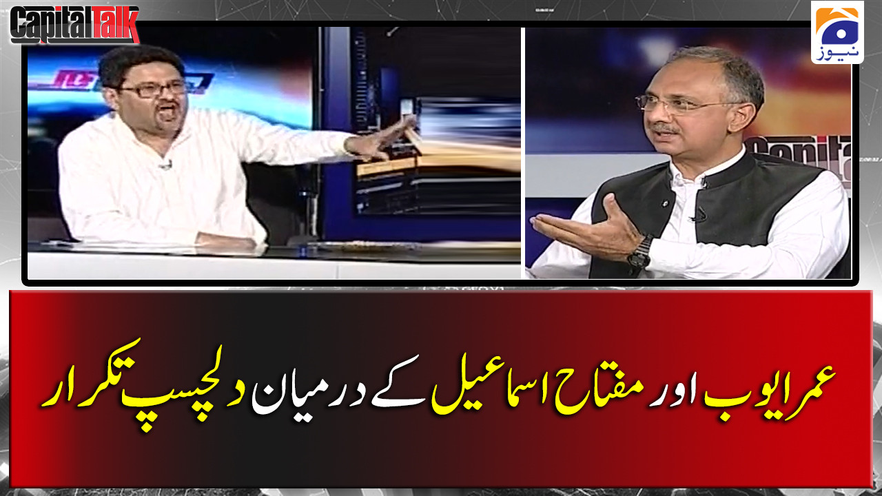 Miftah Ismail aur Omar Ayub ke Darmyan Dilchasp Takrar..! | TV Shows ...