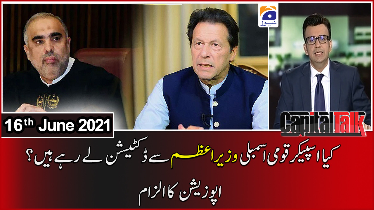 Capital Talk | Guest: Usman Dar, Talal Chaudhry, Syed Agha Rafiullah ...