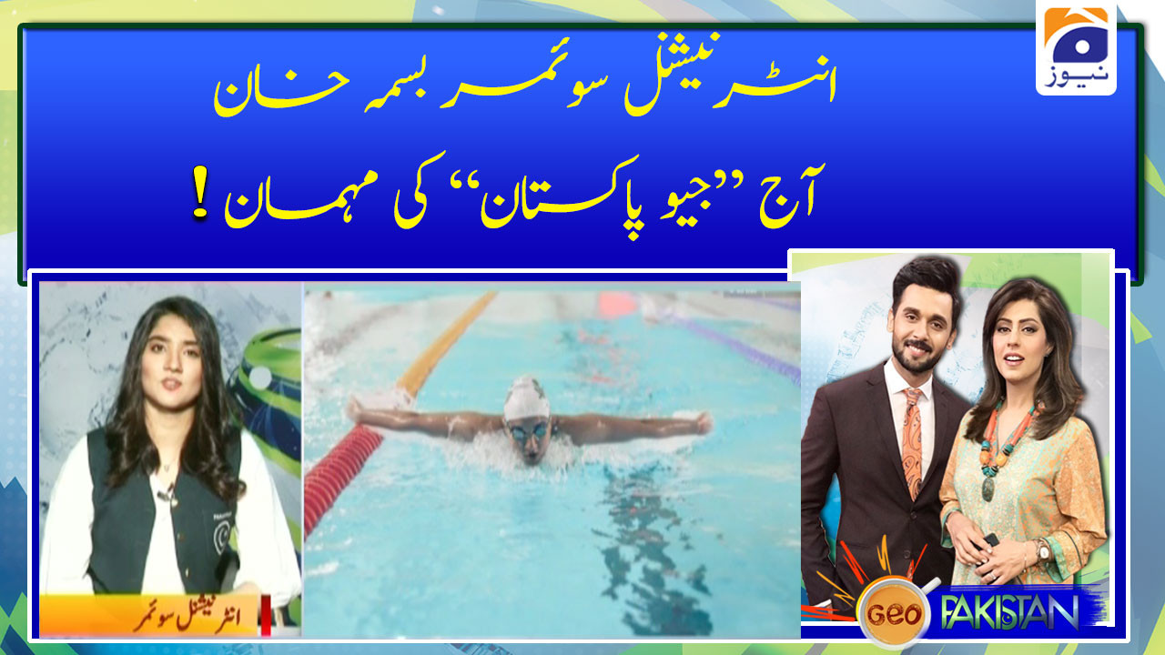 International swimmer Bisma Khan Geo Pakistan ki mehman !! | TV Shows - geo.tv