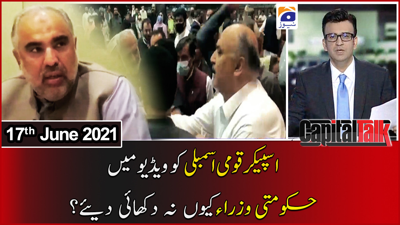 Capital Talk | 17th June 2021