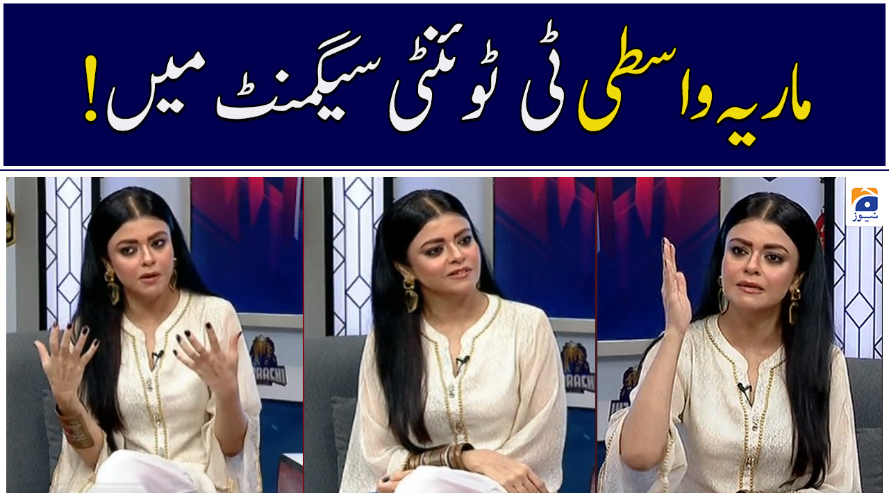 Maria Wasti T-20 Segment main...!! | TV Shows - geo.tv