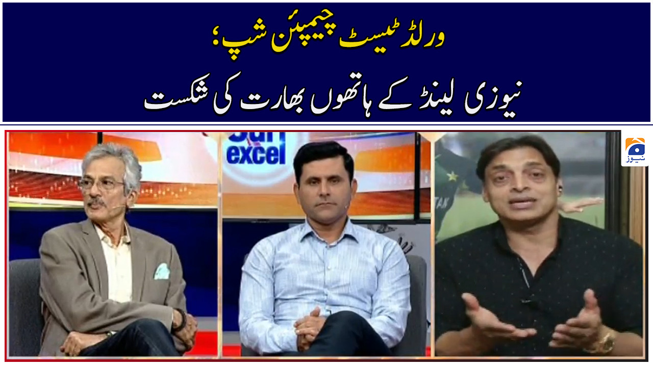World Test Championship, Newzealand Ke Hathon Bharat Ko Shikast | TV ... World Test Championship, Newzealand Ke Hathon Bharat Ko Shikast | TV ...
