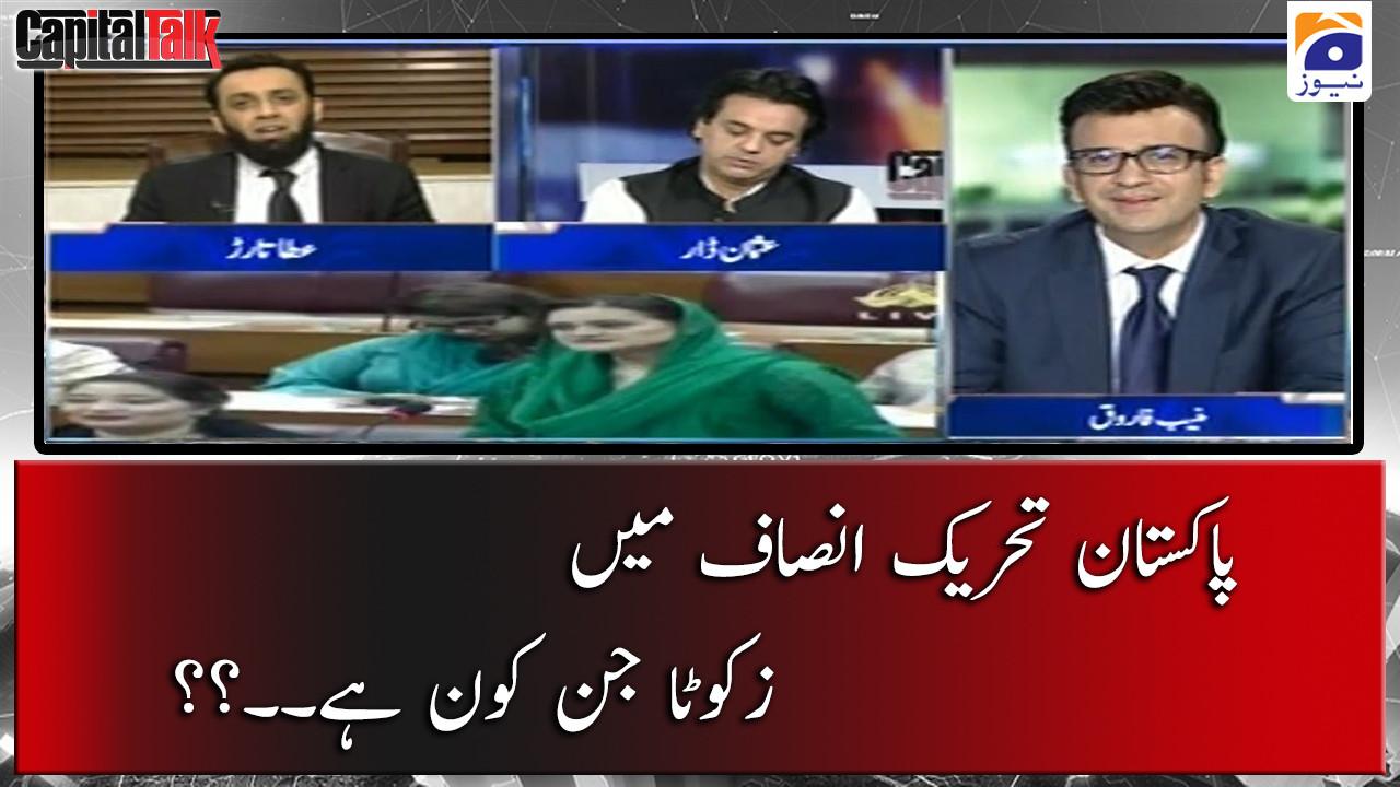 PTI Govt Main Zakoota Jinn Kaun Hai? | TV Shows - geo.tv