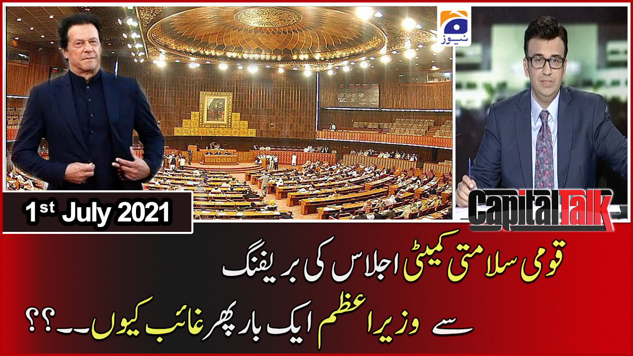 Capital Talk | | 1st July 2021 | TV Shows - geo.tv
