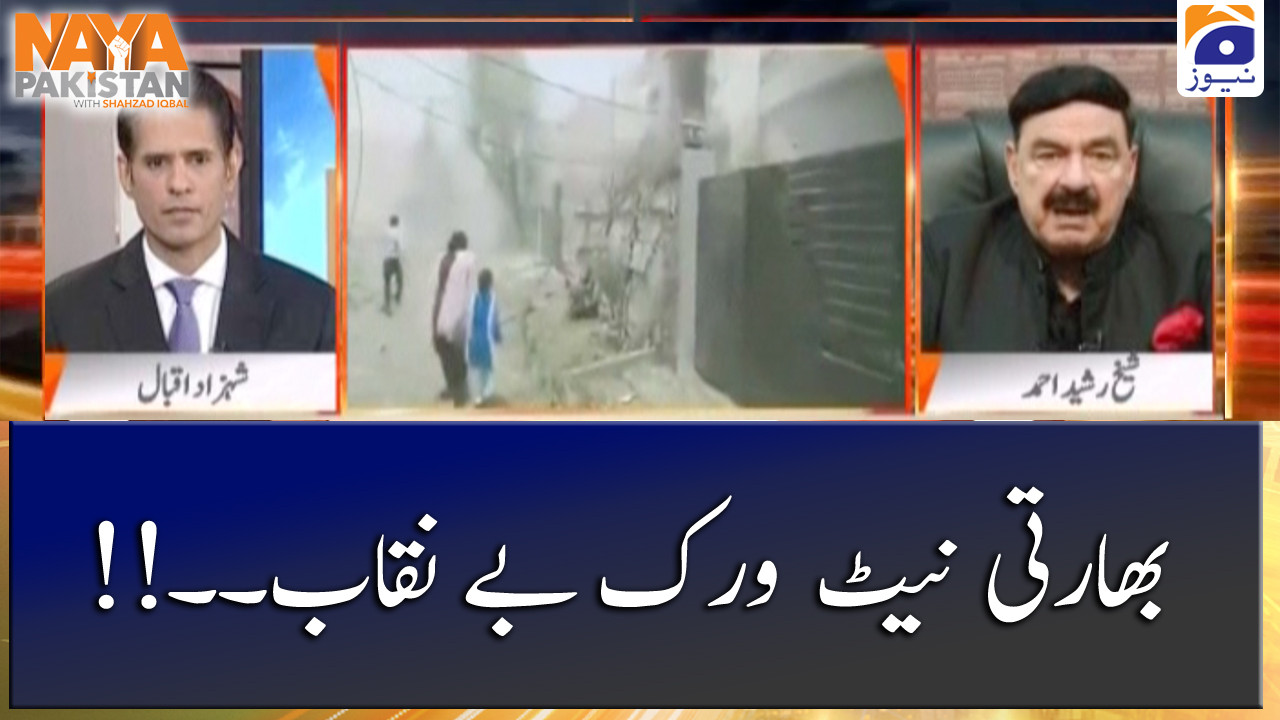 Indian Network be-naqab, Ab aagey kya...!! | TV Shows - geo.tv