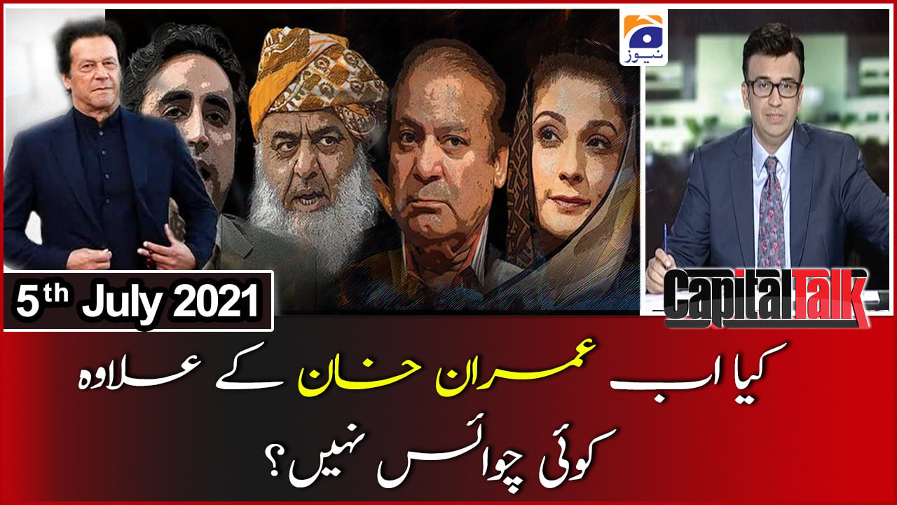 Capital Talk | 5th July 2021 | TV Shows - geo.tv