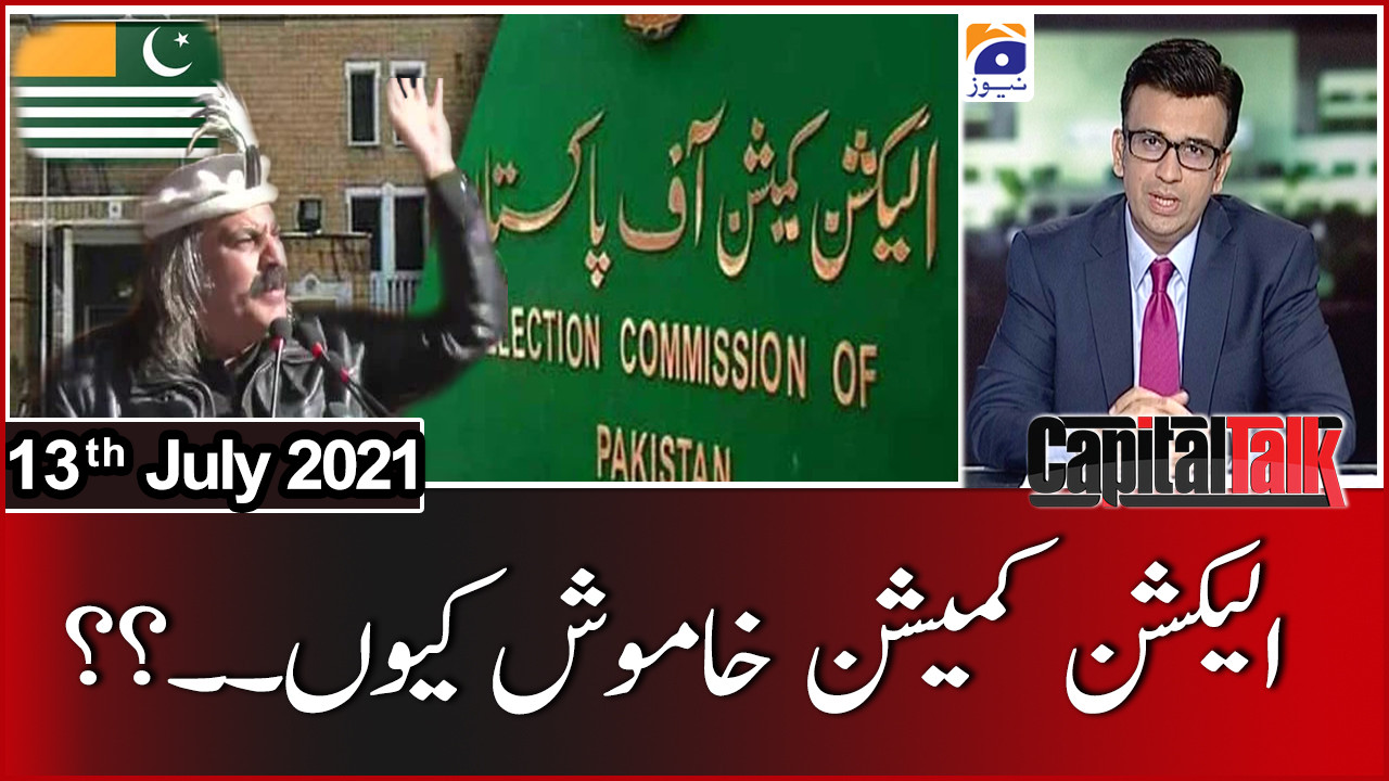 Capital Talk | 13 July 2021 | TV Shows - geo.tv
