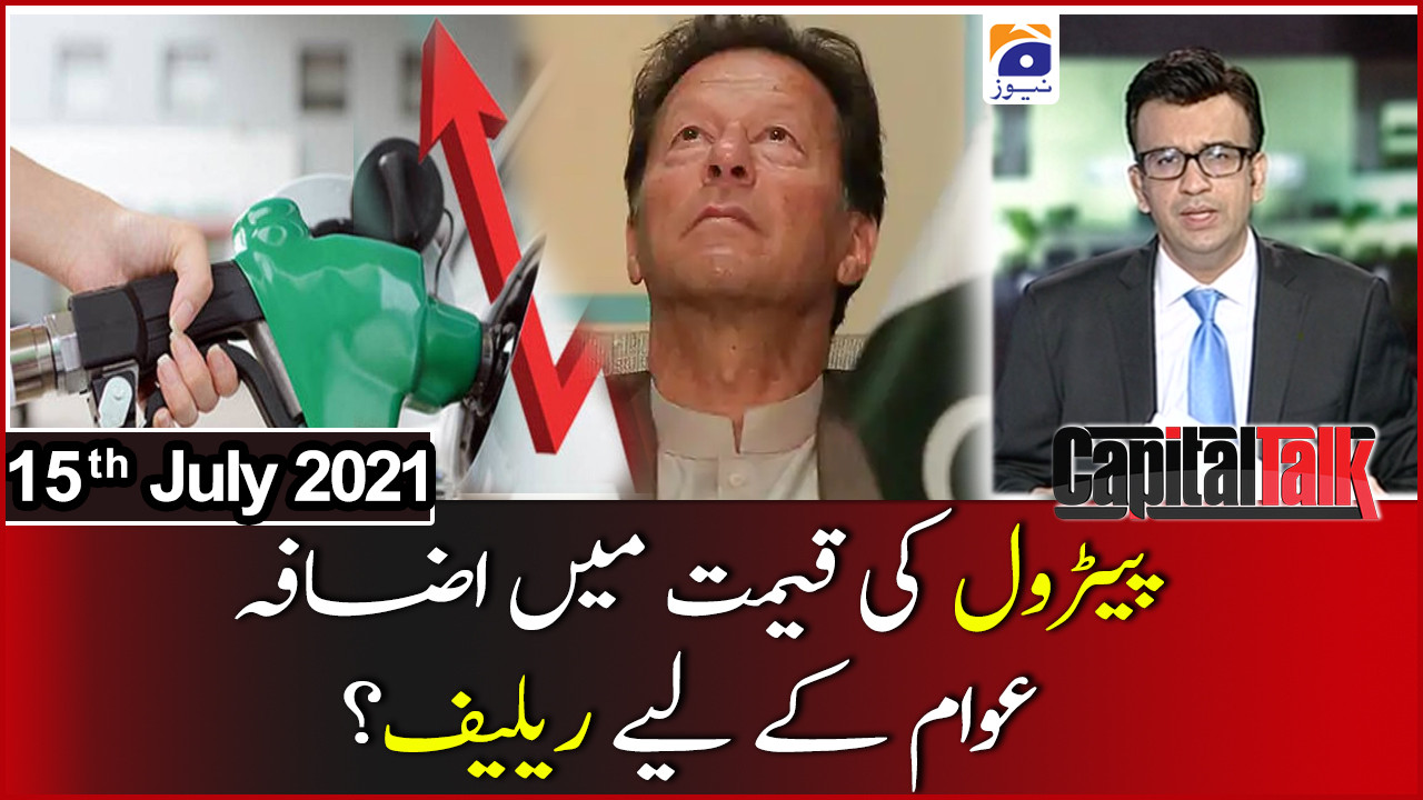 Capital Talk | 15 July 2021 | TV Shows - geo.tv
